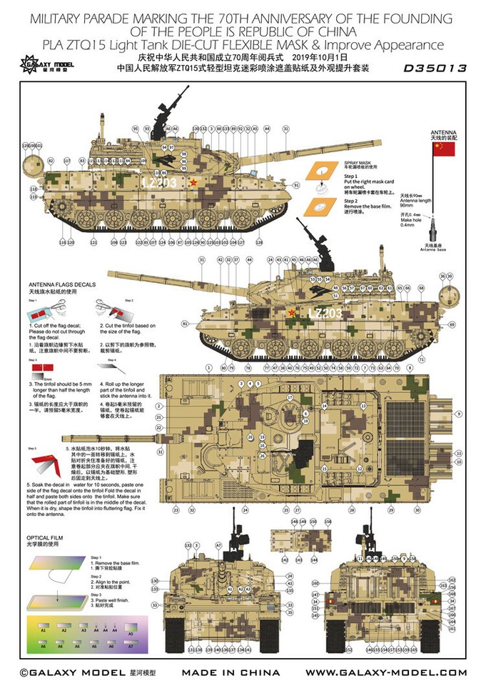 Galaxy D35013 1/35 PLA ZTQ15 Tank Mask & Improve Appearance for Meng TS ...
