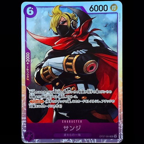 One Piece Card Game Sanji OP07-064 SR 500 Years into the Future Japan ...
