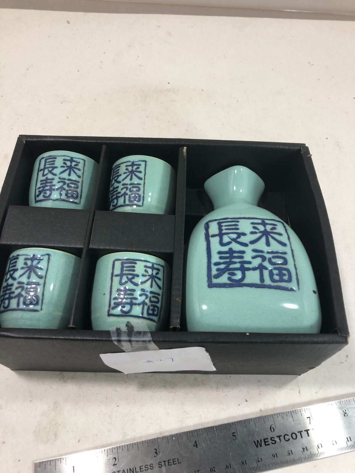 JAPANESE 3 pieces sake set, 1 bottle with 2 cups, Teal with letters ...
