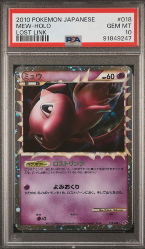 PSA 10 Mew Prime 018/040 Lost Link 2010 Holo Pokemon Card Japanese | eBay