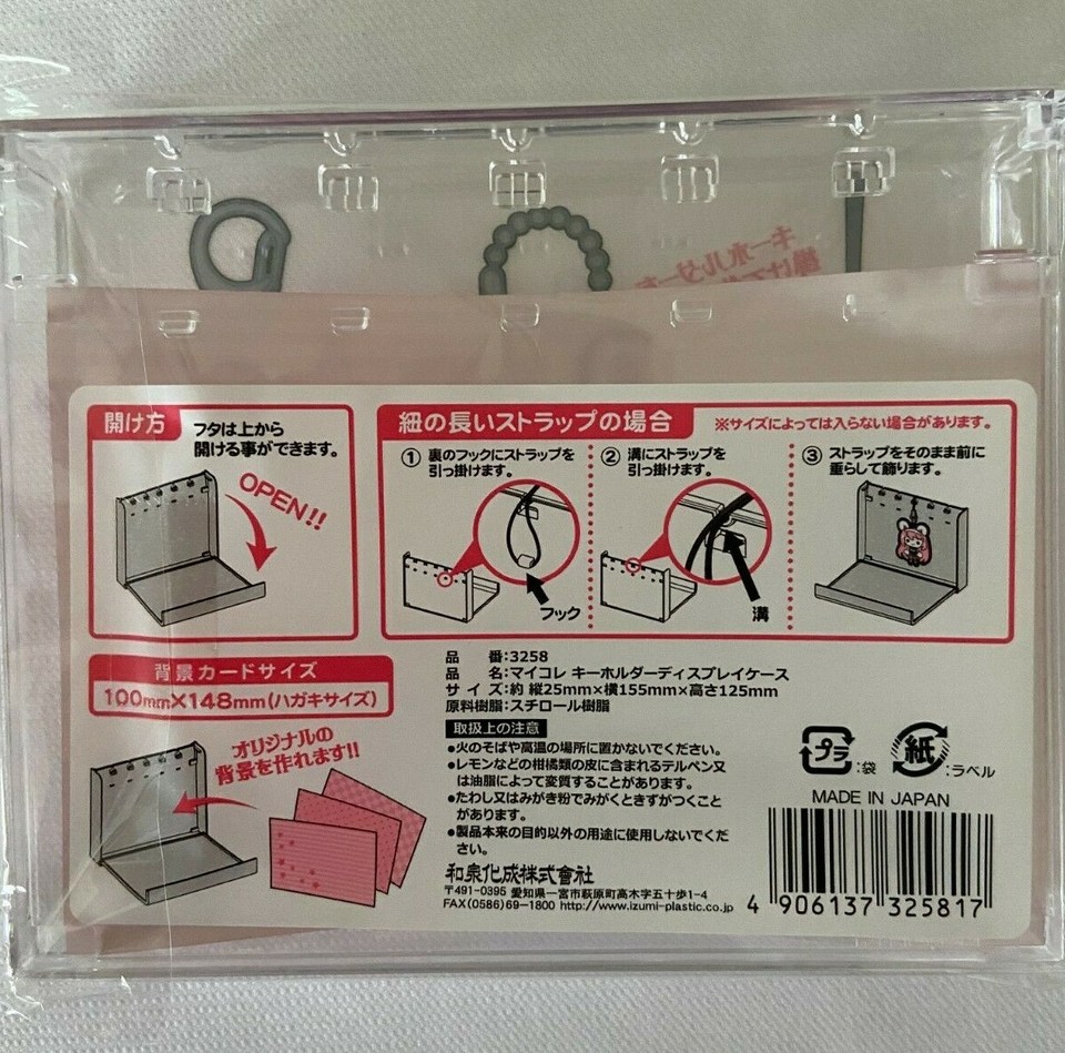 Keychain Display Case Key Ring Display Case Japan Remited | eBay