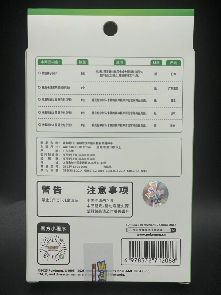 Pokemon TCG S-Chinese Exclusive Original Partner Display Gift Set Box ...