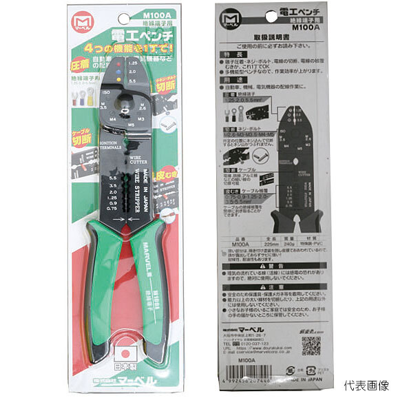 MARVEL Multipurpose Crimper Cable Wire Stripper 100A Cutter some ...