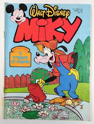 Greek - Vintage Greek Mickey Mouse Comics