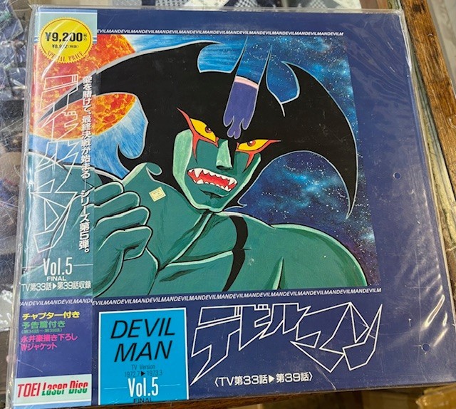 Devilman TV Volumes 4 and 5 (2) Laserdisc NTSC JAPAN | eBay