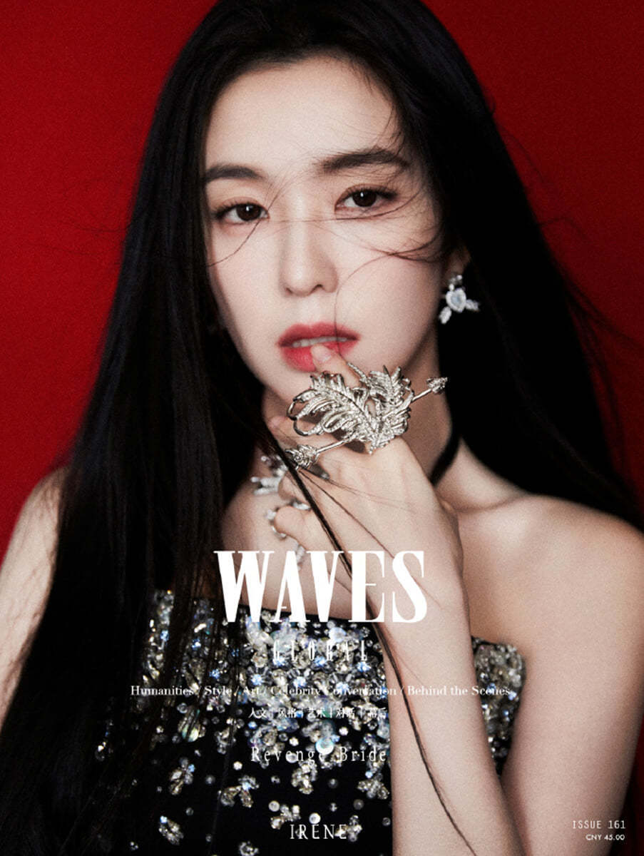 WAVES RED VELVET IRENE COVER MAGAZINE 2024 JANUARY ISSUE + PHOTOCARD ...