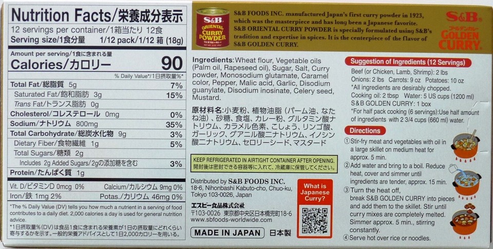 2 S&B Golden Curry Japanese Curry Roux Sauce Mild カレー ・ルー 甘口 US Seller ...