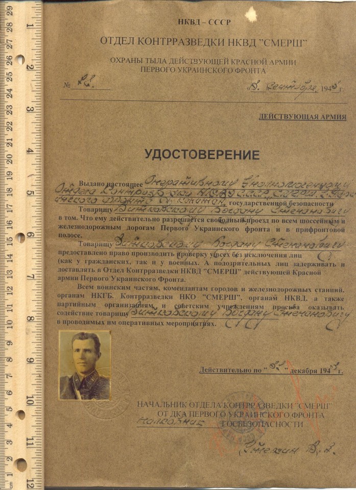 Soviet red order star Medal banner Document SMERSH NKVD MVD KGB (3020 ...