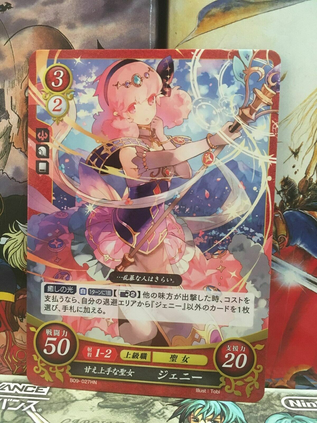 Genny: Endearing Saint B09-027HN Fire Emblem 0 Cipher Mint FE Echoes ...