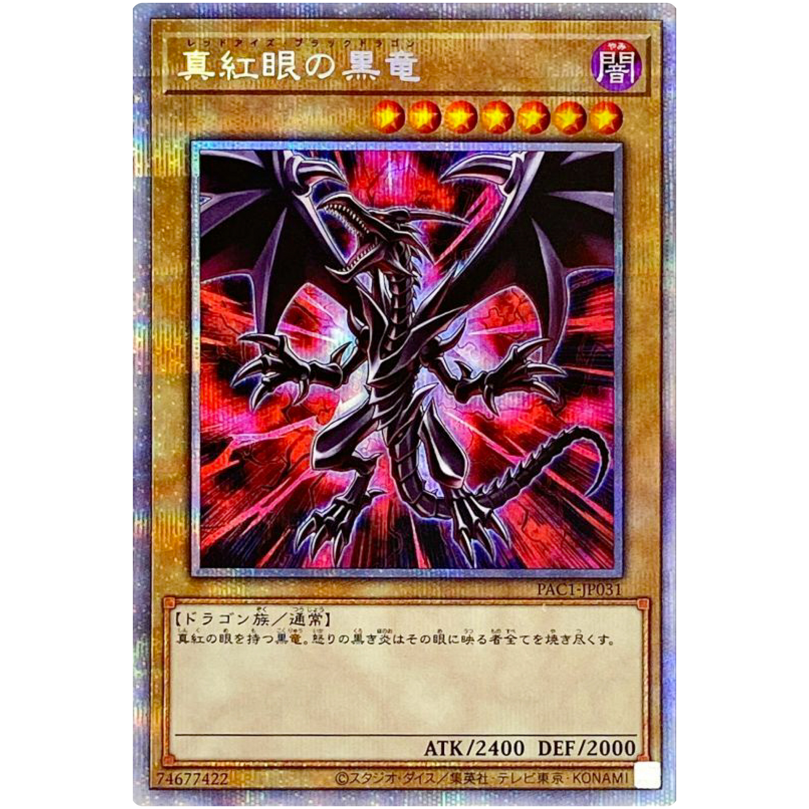 Red-Eyes Black Dragon (Alt Art) - Prismatic Secret Rare PAC1-JP031 - YuGiOh | eBay