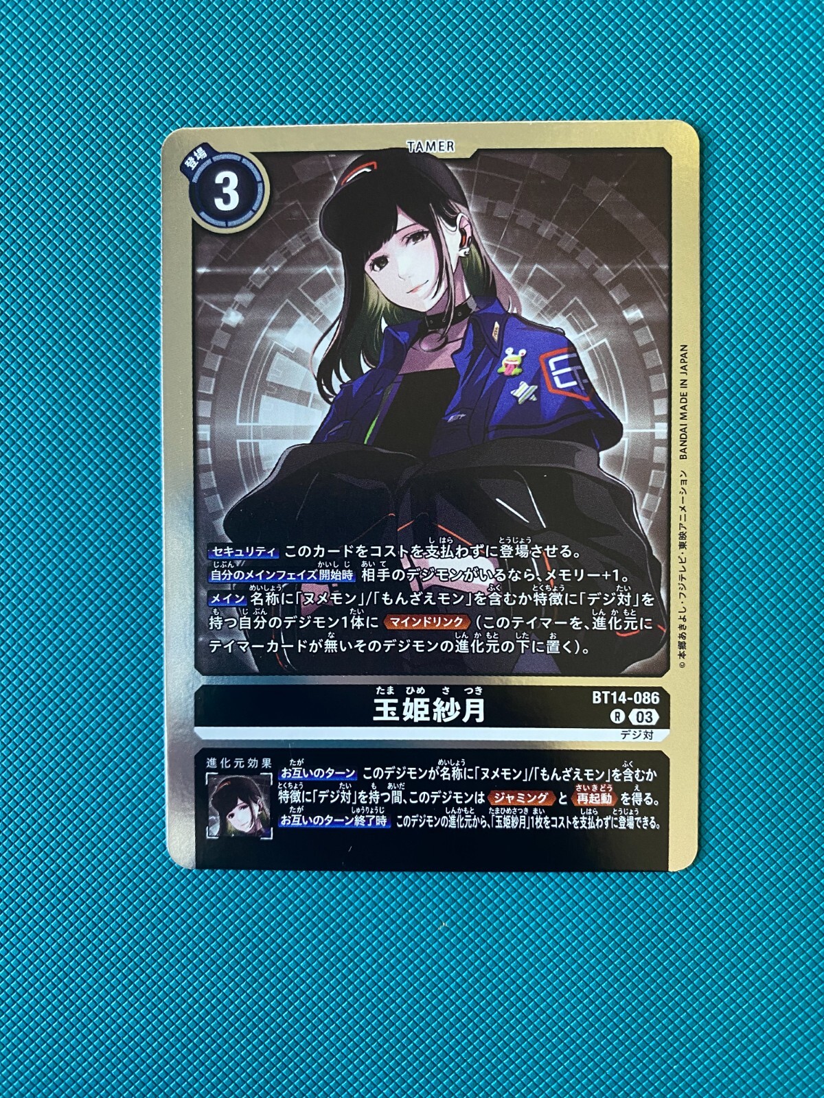 BT14-086 Satsuki Tamahime Japanese Digimon Card BT-14 Blast Ace US ...