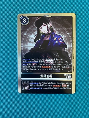 BT14-086 Satsuki Tamahime Japanese Digimon Card BT-14 Blast Ace US ...
