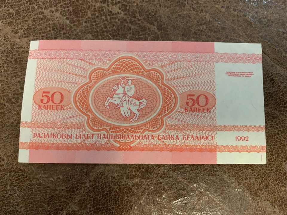 Belarus 50 Kapeek Bank Note Money Squirrel Pagonya Warrior on Horse | eBay