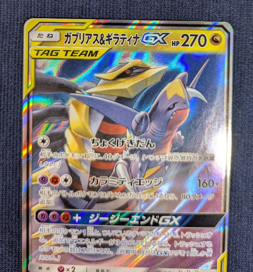 Tag Team 3 Pack Set:Greninja & Zoroark GX 072/173 and others Japan ...