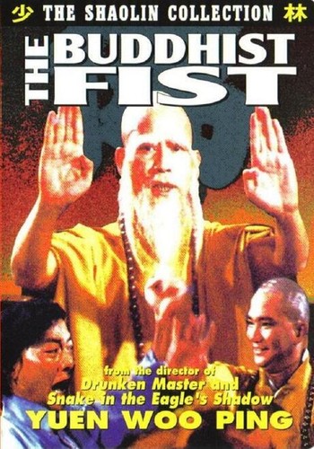 Chinese The Buddhist Fist Xu Xiaoming/Yuan Heping/Yuan Xinyi Mandarin ...