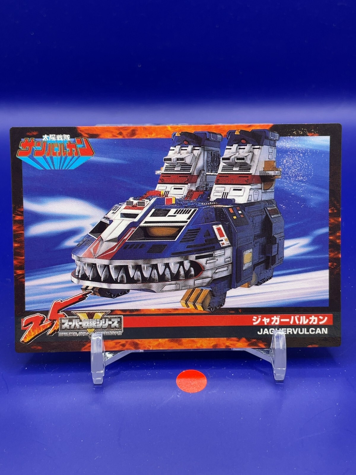 Gaguer Vulcan - Super Sentai 25th Card - TaiyouSentai SunVulcan 1981 No ...