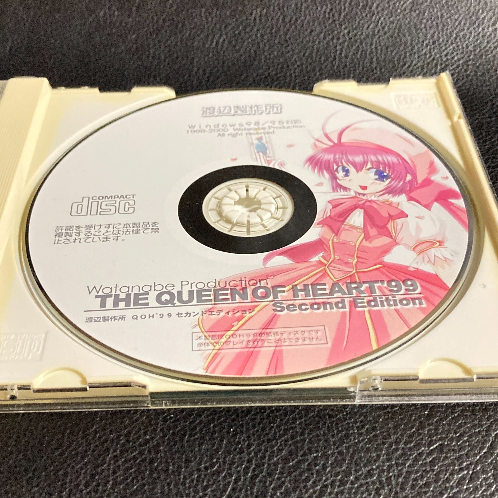 THE QUEEN OF HEART 99 Second Edition upgrade disk Watanabe Mfg PC Game ...
