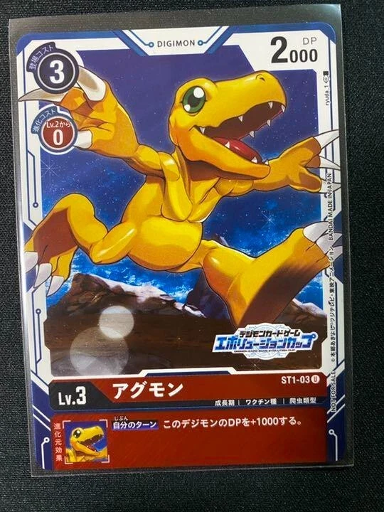 Digimon Agumon Evolution