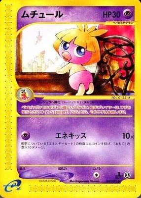Smoochum C 047/092 Pokemon Card e Expansion Pack Vol.2 T... Pokemon TCG ...