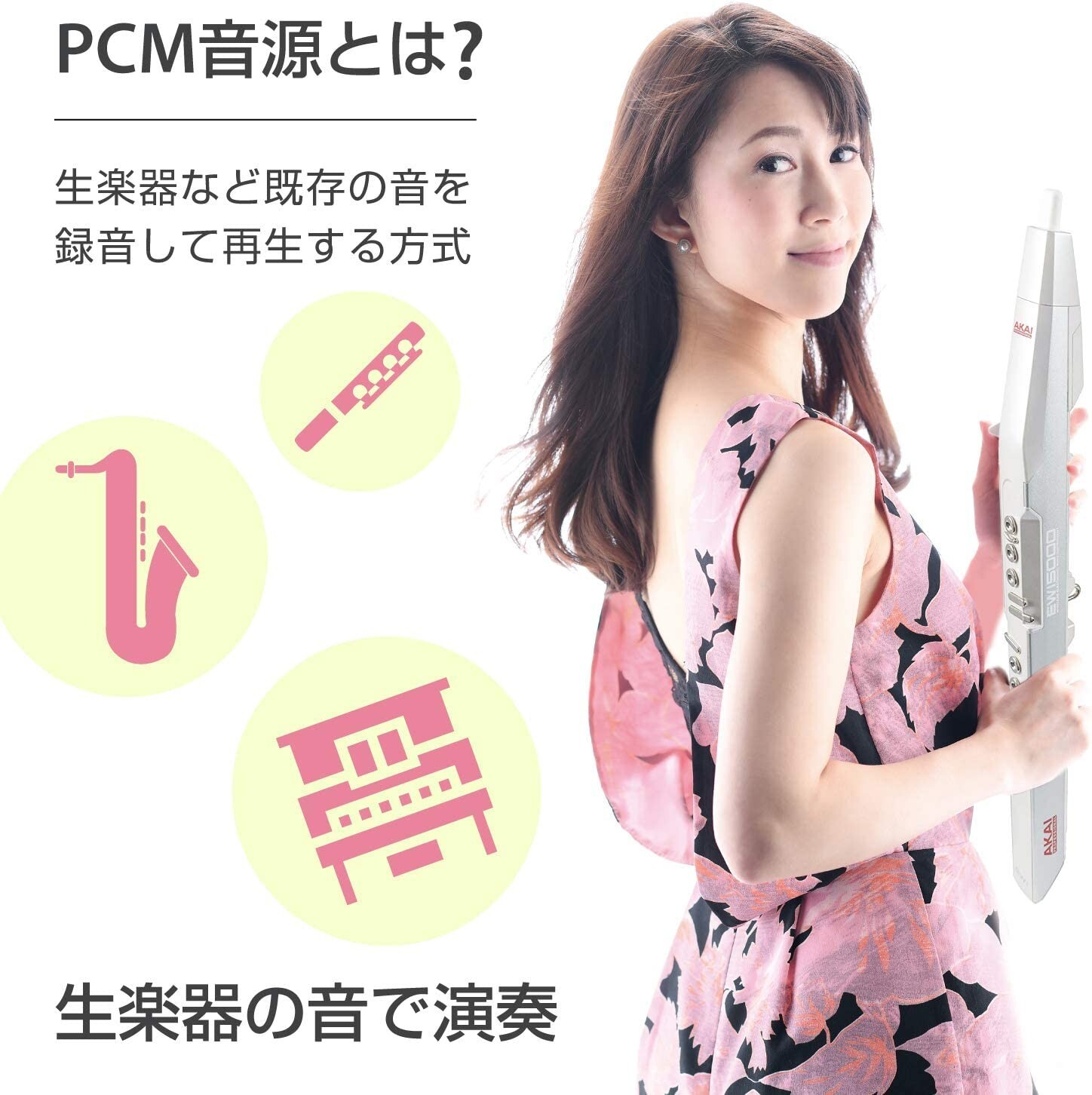 Akai EWI5000 Wireless Electronic Wind Instrument for sale online | eBay