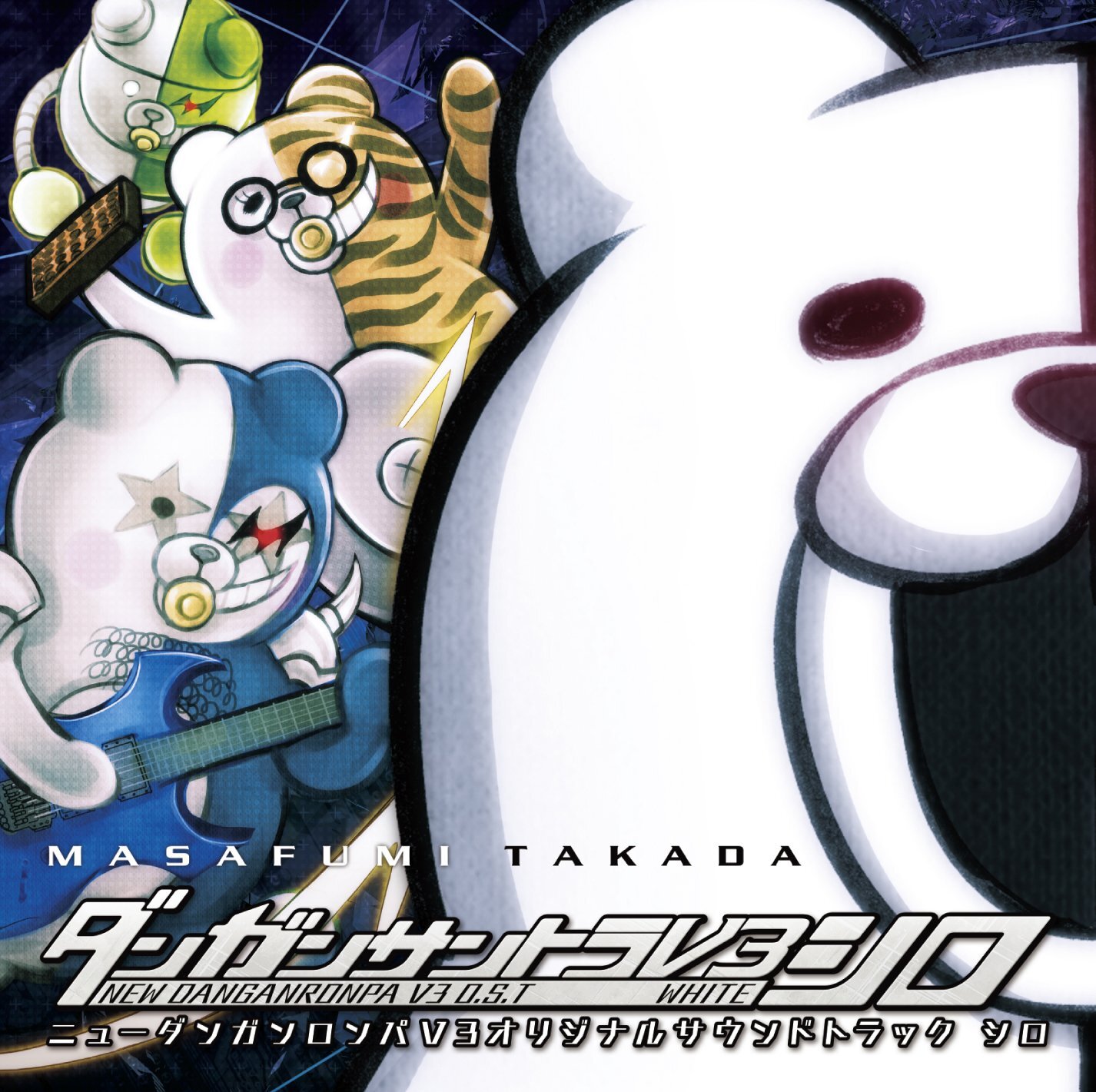 OST Danganronpa V3: Killing Harmony ORIGINAL SOUNDTRACK SHIRO/WHITE ...