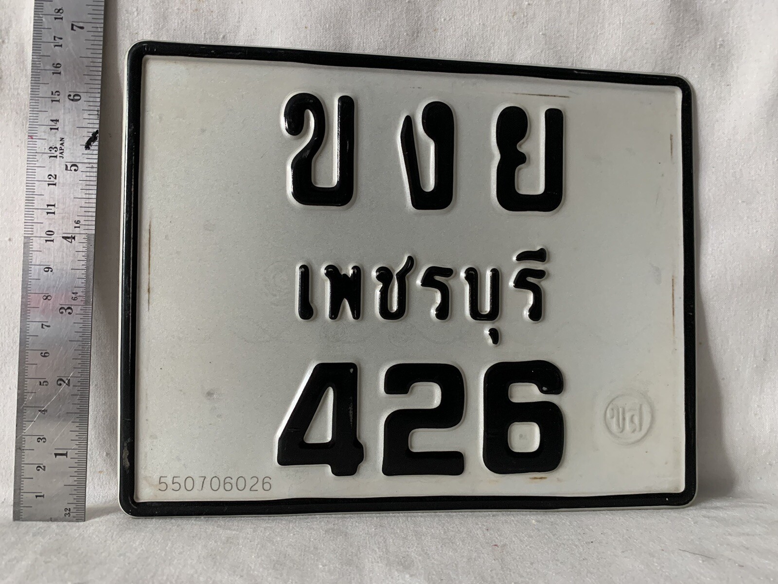 Thailand Thai Southeast Asia Licence Plate Motorcycle | eBay