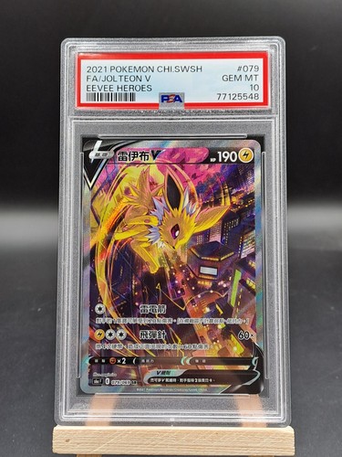 Pokemon PSA 10 S6a 079/069 SR Jolteon V Alternate Art Chinese Evolving ...