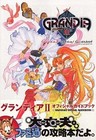 STRATEGY GUIDE RPG ROLE-PLAYING GAME GRANDIA 2 OFFICIAL GUIDEBOOK | eBay