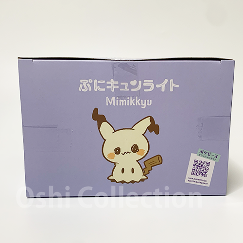 Pokemon Poke Peace Puni Kyun Light Mimikyu Room Lamp TAKARA TOMY ...