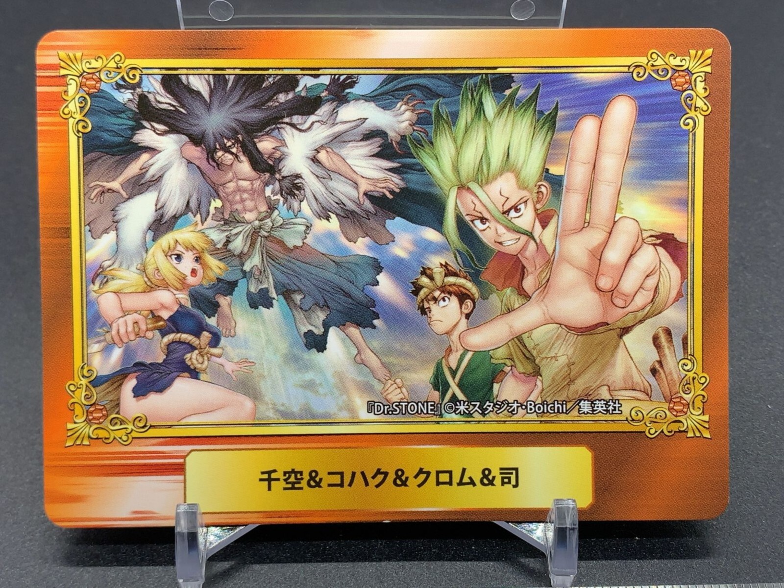 Senku Kohaku Chrome Tsukasa Dr . Stone Card TCG Shueisha Jump Fair ...