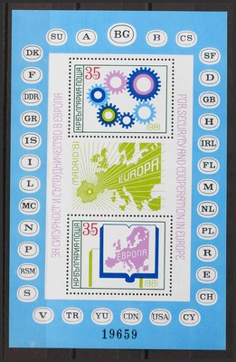 Bulgaria. Block Sheet. ** MNH 1981. Block Sheet. MAGNIFICENT. (Michel ...