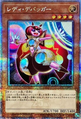 QCCU-JP095 - Lady Debug 25th Secret Rare - side UNITY/Japanese/Yu-Gi-Oh ...