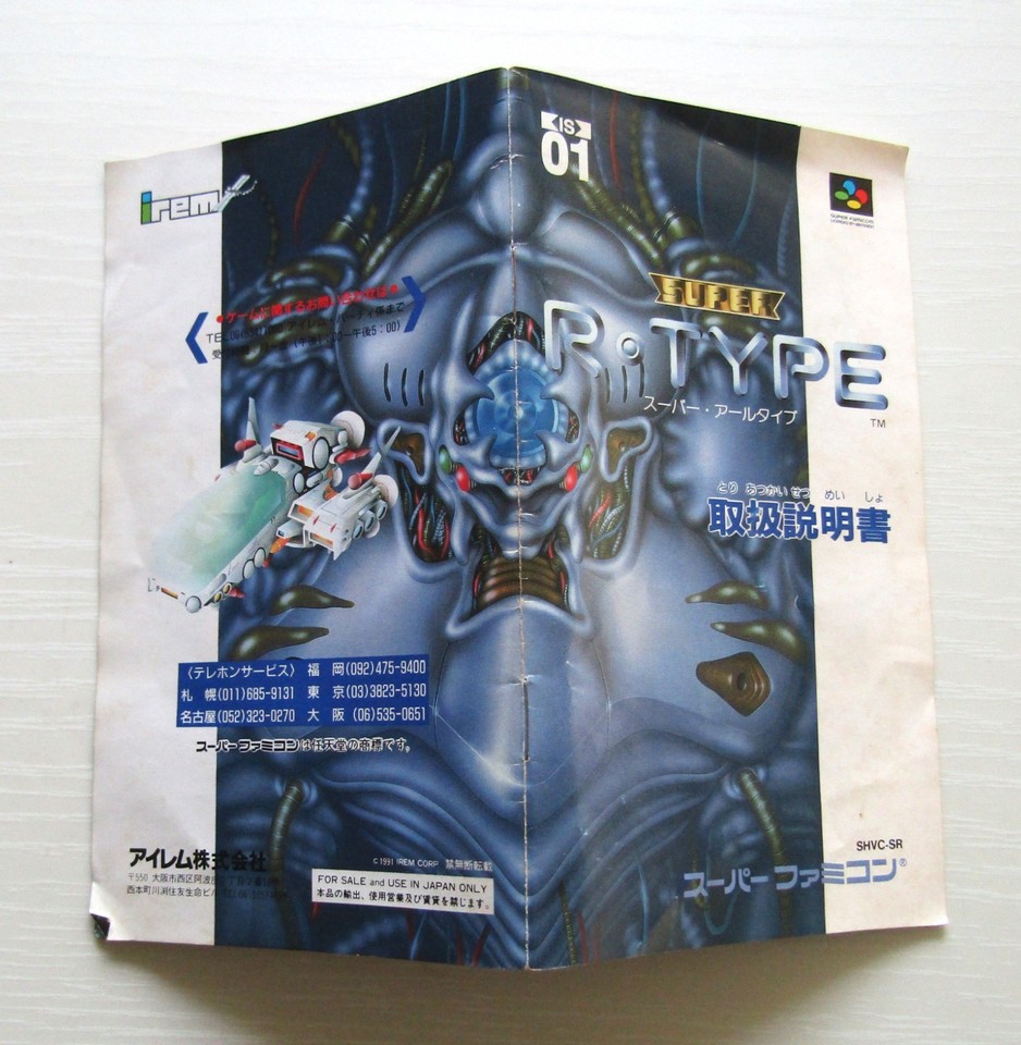 Parodius SFC Gradius 3 III Darius Twin R TYPE set of 4 Nintendo Super ...