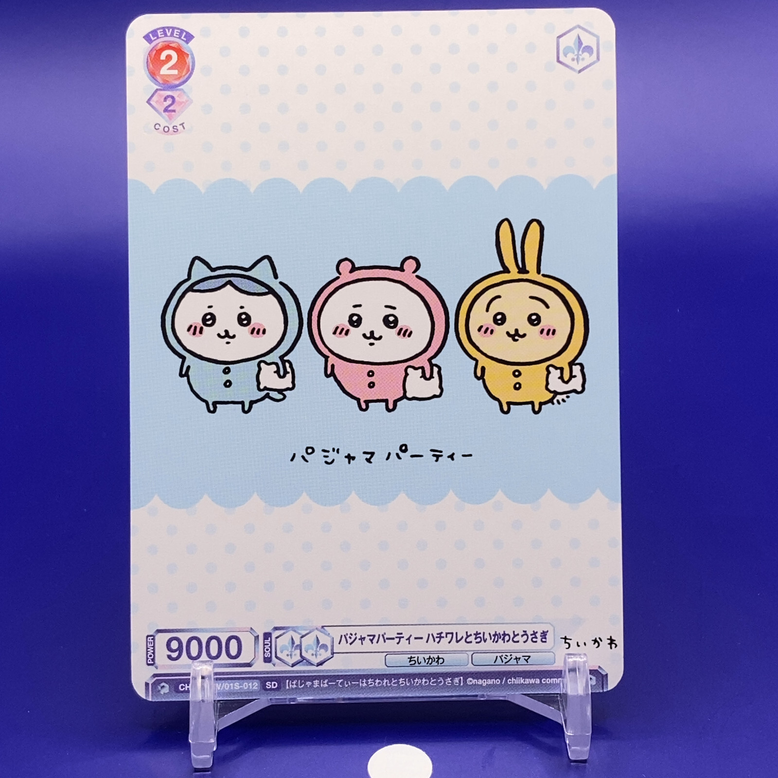 Chikawa Weiβ Schwarz Blau WSB Card Bushiroad Japanese Japan Anime F/S ...