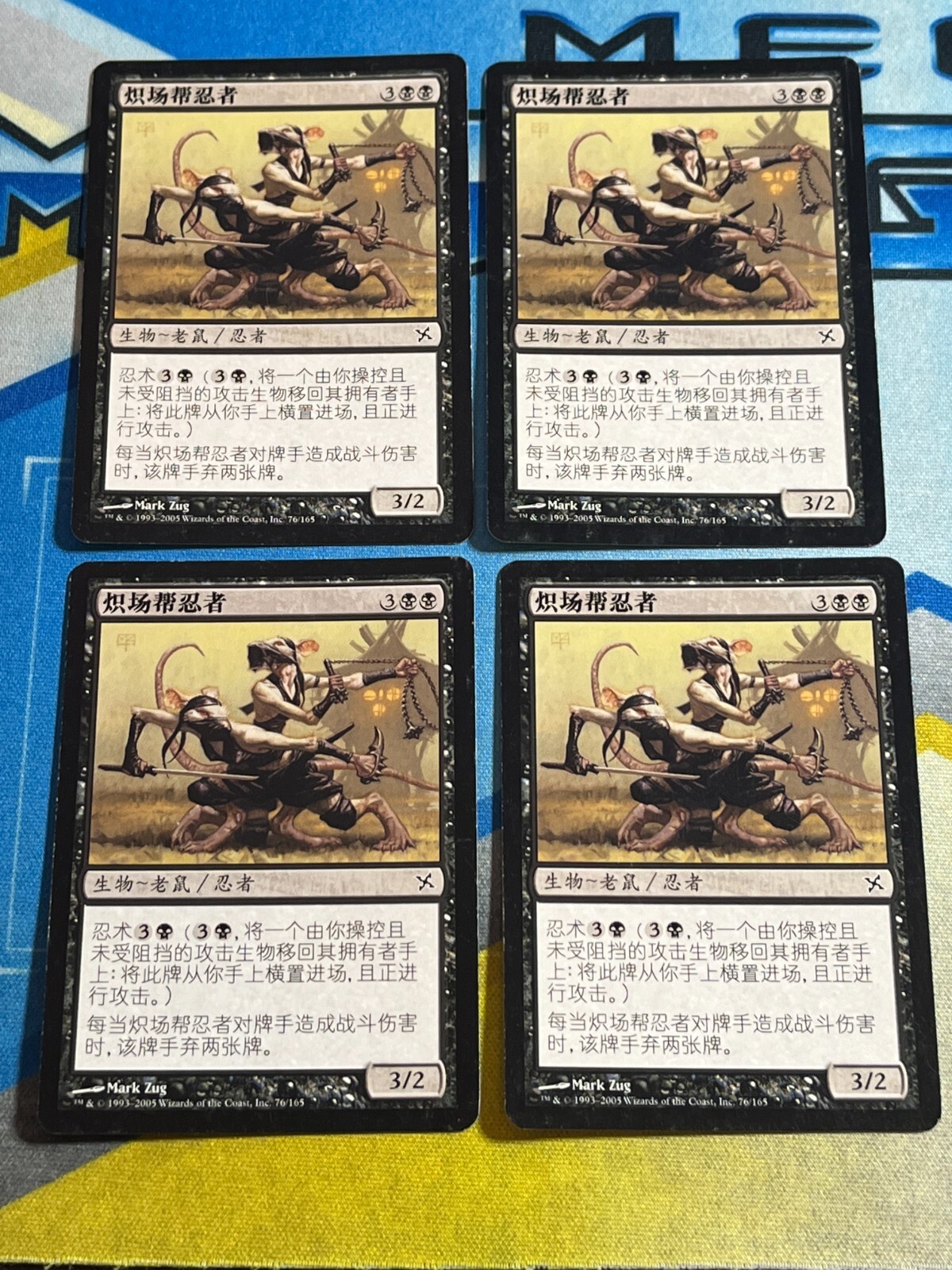 Magic the Gathering MTG Betrayers of Kamigawa OKIBA-GANG SHINOBI ...