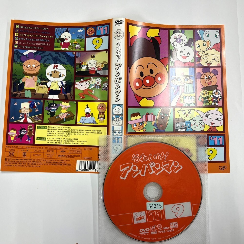 ANIME SOREYUKE ANPANMAN 2011 NO9 DVD NO CASE Germ Man and Marshmallow ...