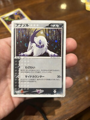Absol Holo Rare 048/054 Pokemon 2003 Japanese Rulers of the Heavens EX ...