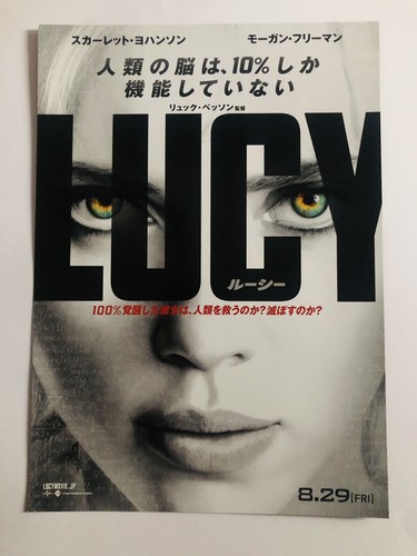 Lucy Luc Besson Scarlett Johansson Choi Min-sik Movie Flyer Mini Poster ...