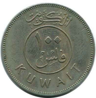 100 FILS 1967 KUWAIT Coin #AP350U | eBay