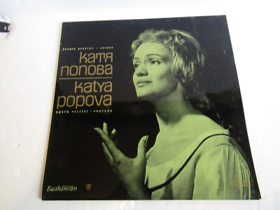 1-LP-KATYA POPOVA-OPERA RCITAL-BALKANTON RECORDS-BOA-302 | eBay
