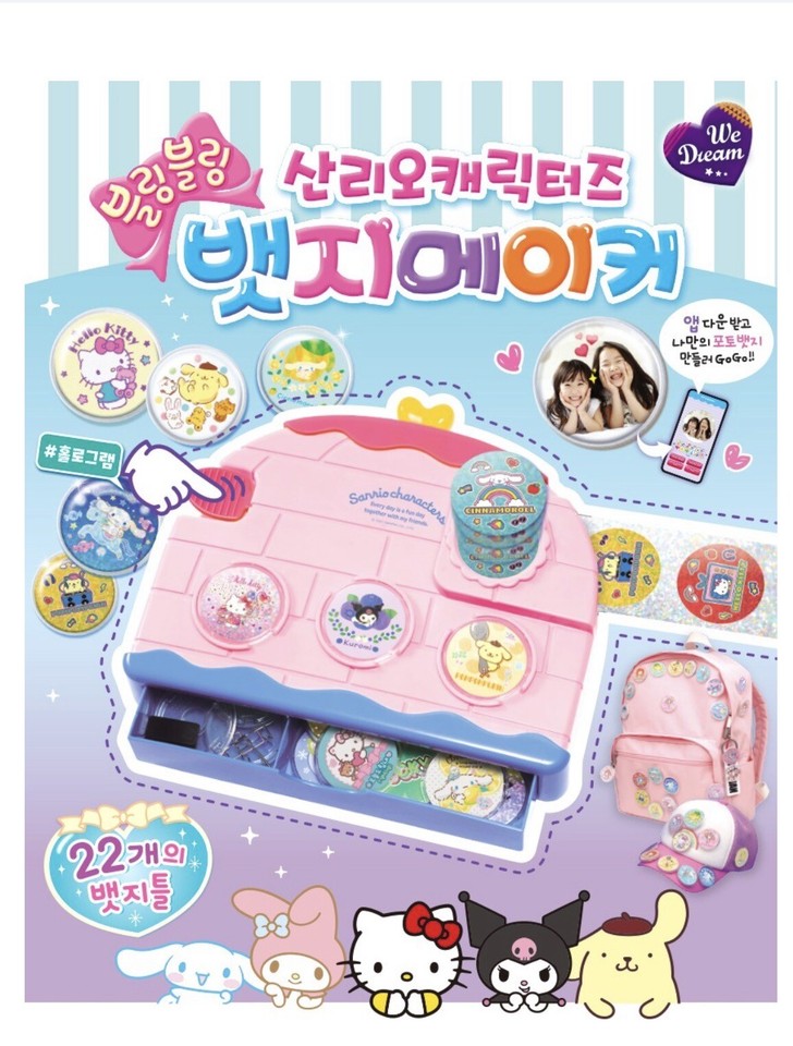 Bling Bling Sanrio Characters Badge Maker Fashion Design Accessory Kid ...