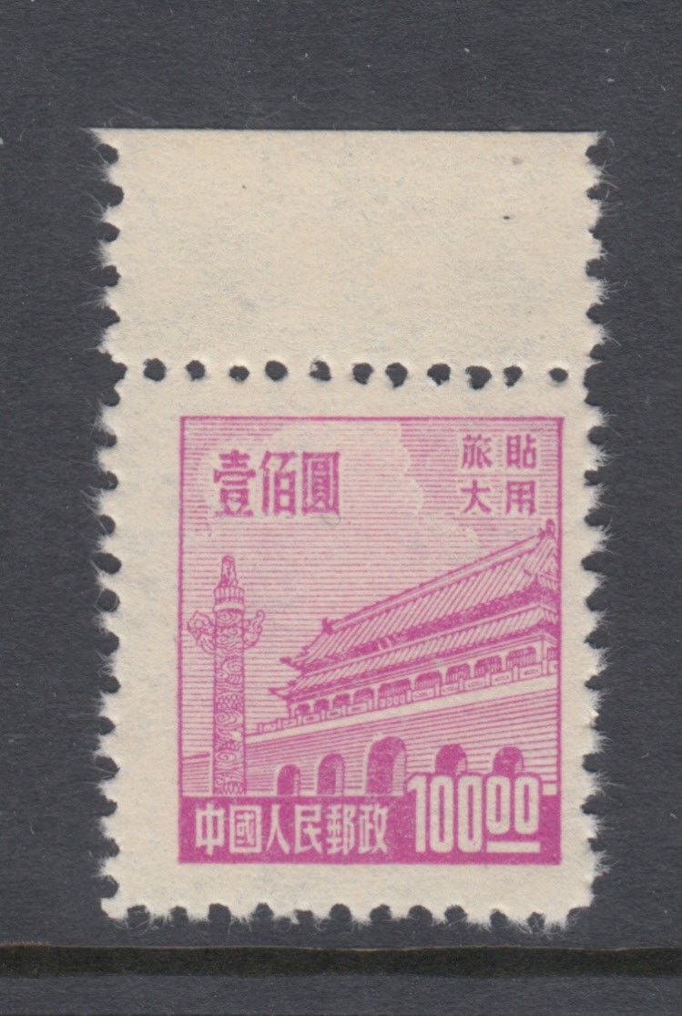 China Port Arthur & Dairen Sc 2L76 Gate of Heavenly Peace 100Y NGAI NH ...