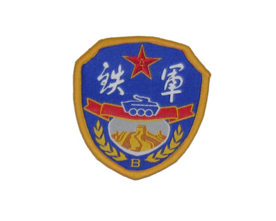 Chinese PLA Sleeve Patch with Tank | eBay