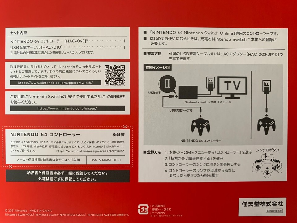 Switch Controllers GameCube NINTENDO 64 Family Computer Super Famicom ...