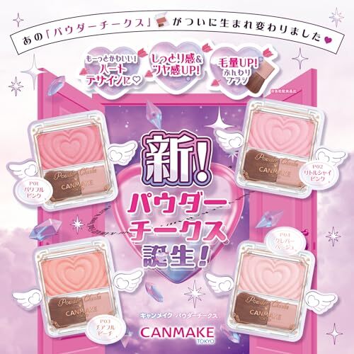 CANMAKE Powder Cheeks P04 Clever Beige 1.8g Transparent Highlight | eBay