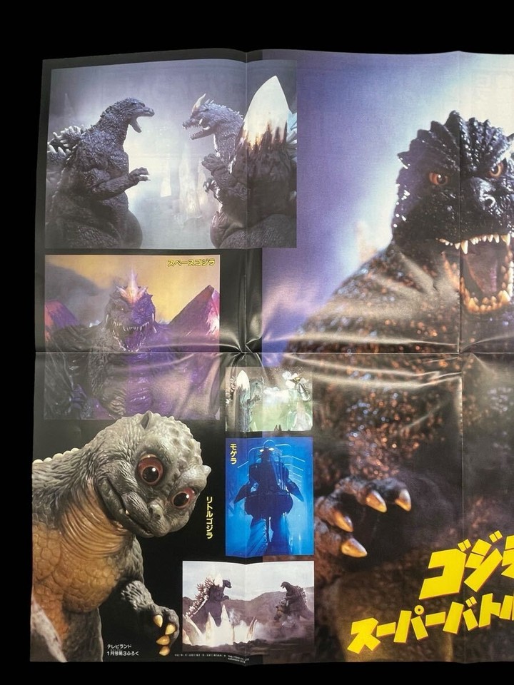 Showa Heisei Movie Godzilla Collector Box Appendix Large Monsters All-Out Attack | eBay