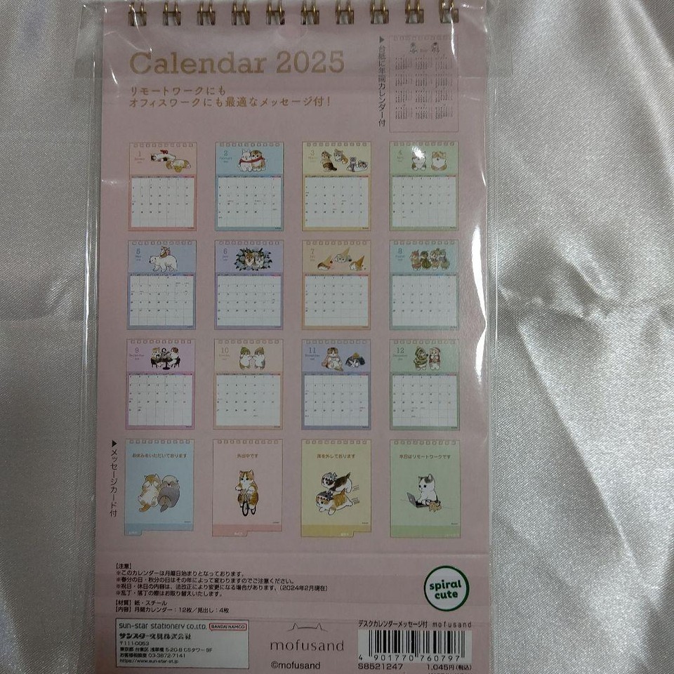 Mofusando 2025 Edition Calendar | eBay