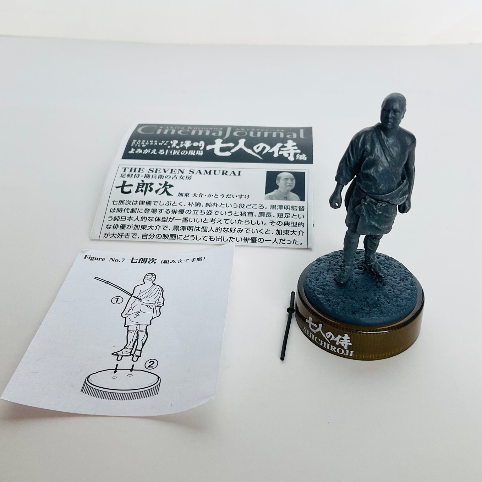 Samurai 7 Shichiroji