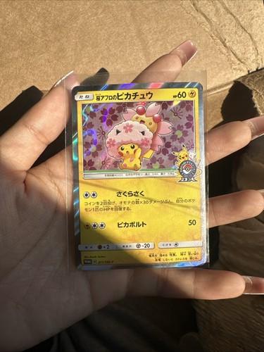 Cherry Blossom Afro Pikachu 211/SM-P PROMO Pokemon Card 2018 Japanese ...