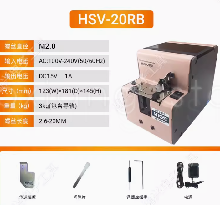 1PC Screw arrangement machine feeder HSV-2.0RB HSV-20RB | eBay